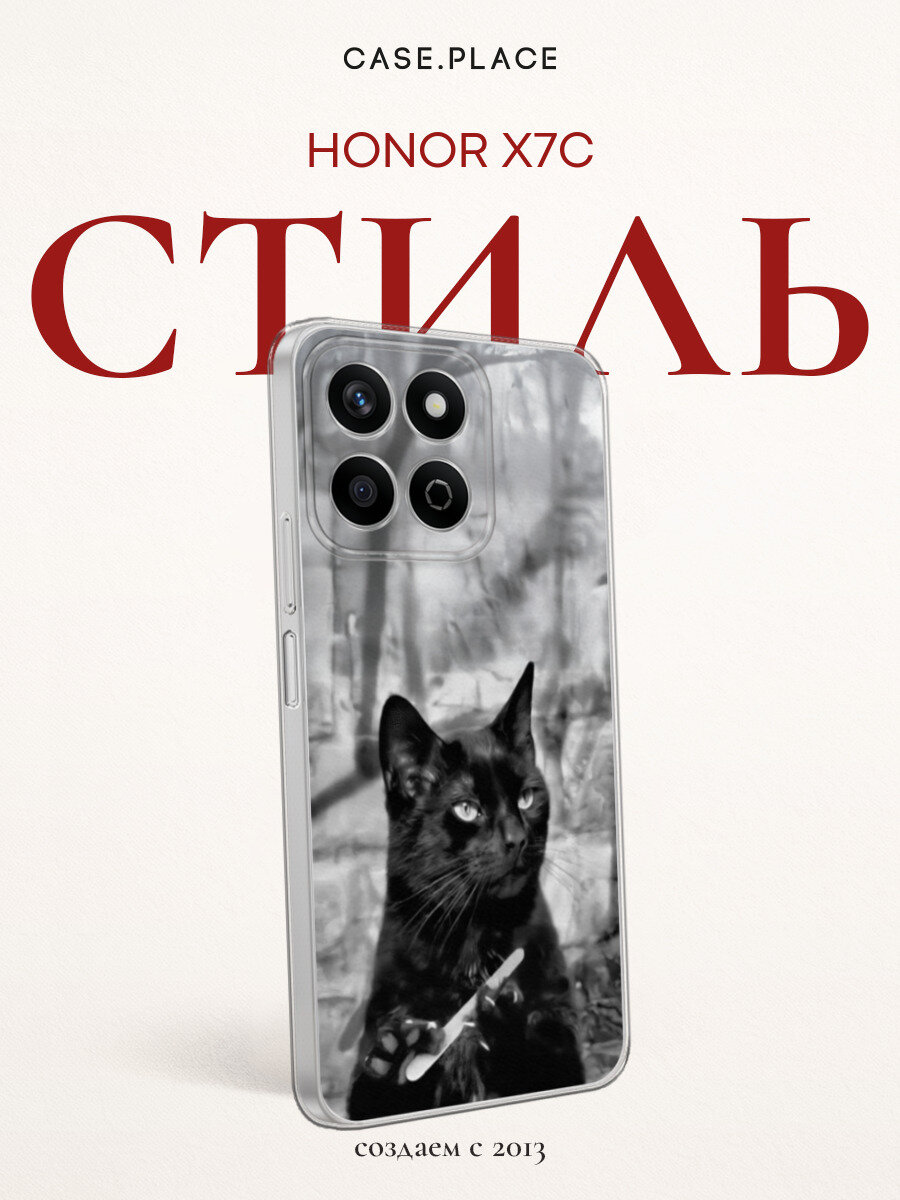 Силиконовый чехол на Honor X7C / Хонор X7C с принтом Котик с пилкой