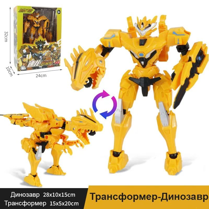 Робот-трансформер (динозавр) Dragon Force