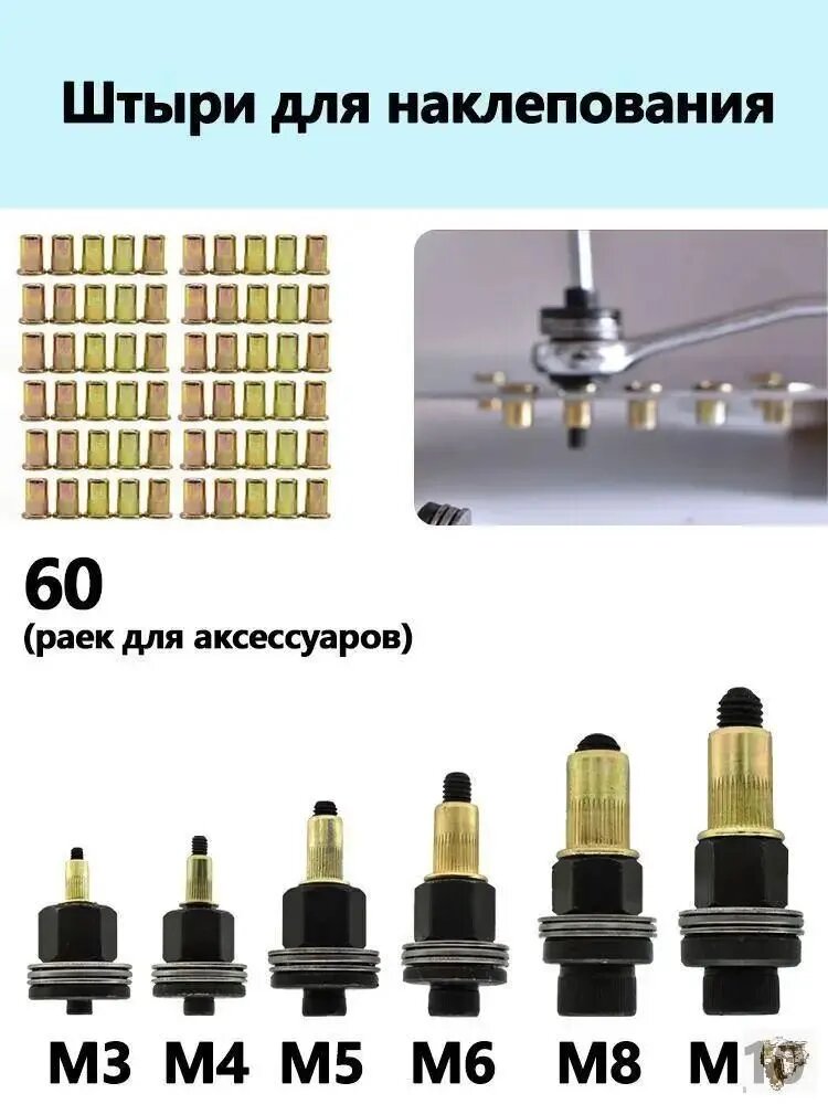 Заклепка 66 шт.