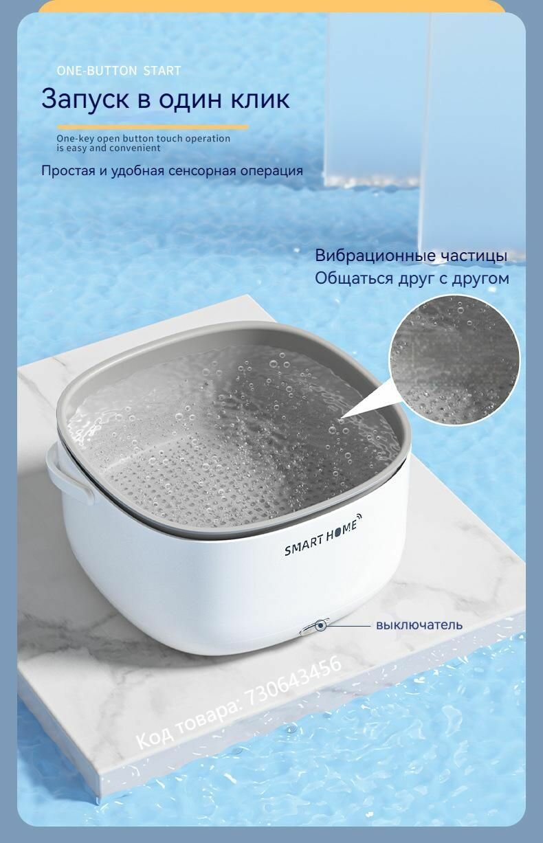 Портативный ультразвуковой очиститель фруктов и овощей