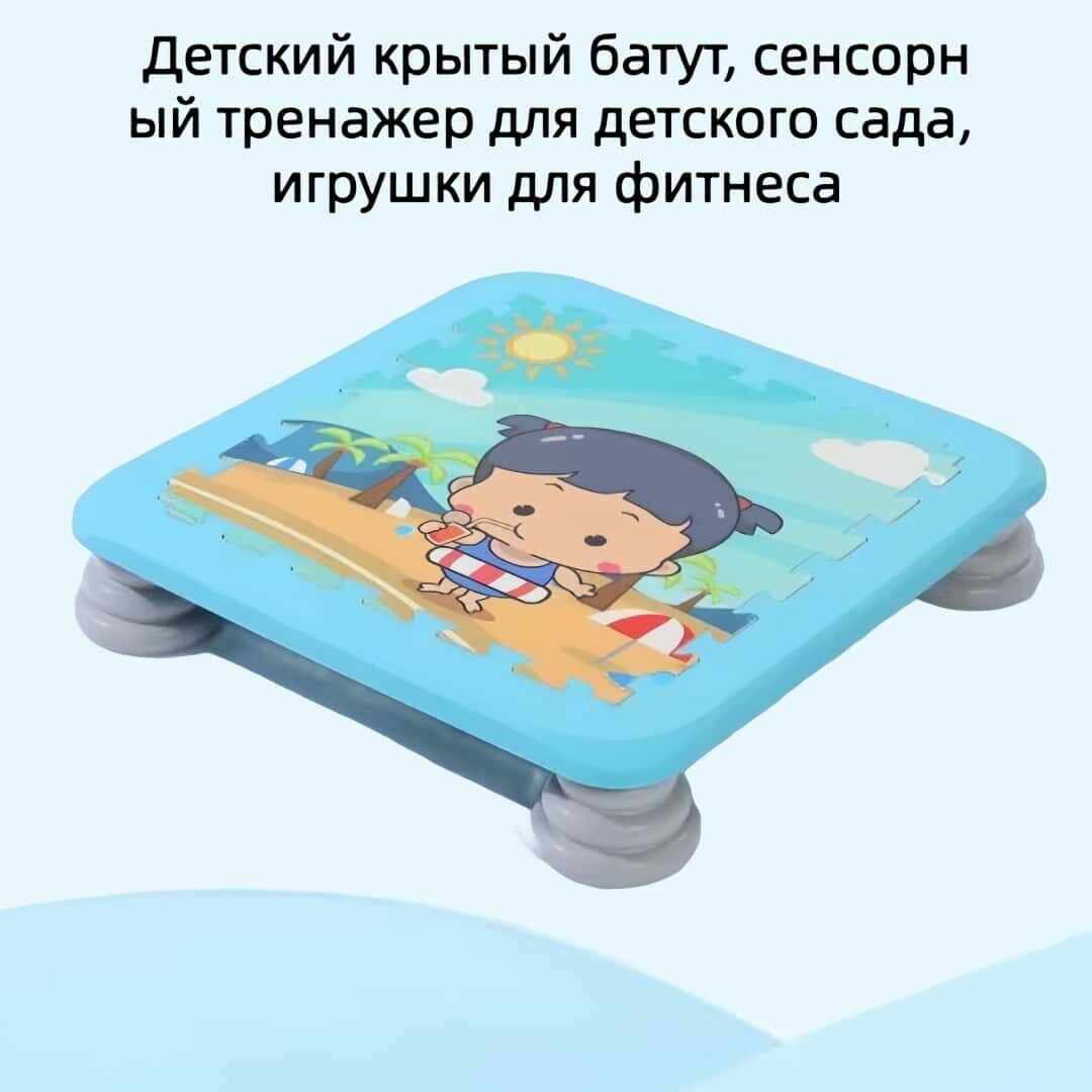 Батут детский