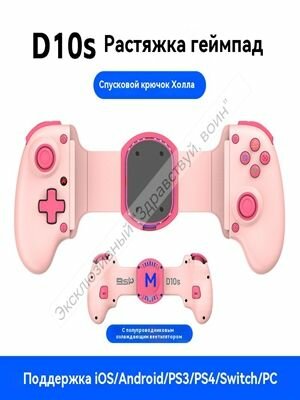 Геймпад-поддерживать PS3/PS3/IOS/Android/Switch/Pc