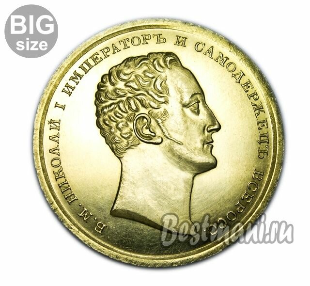 Медаль За храбрость 1846 год Николай 1 сувенирная копия в бронзе, ордена медали и награды