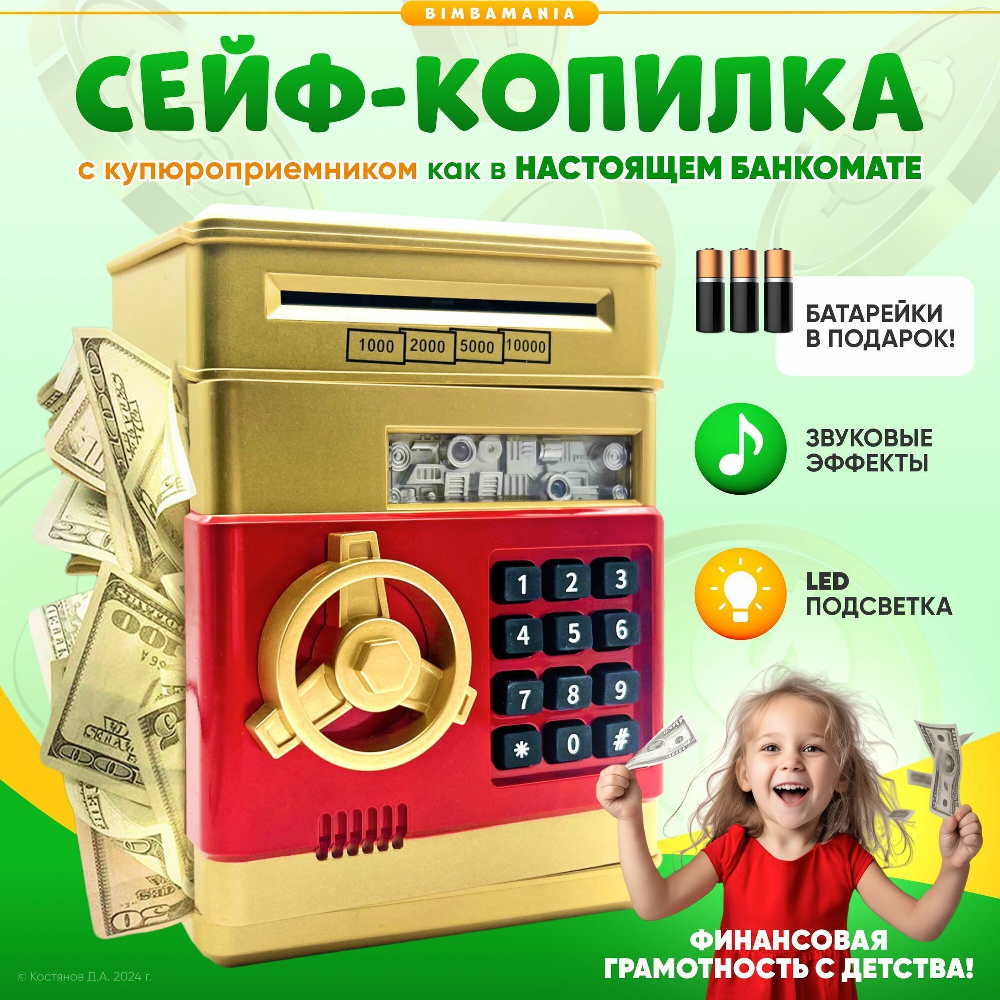 Интерактивная копилка G406, для детей, пластик, высота 19см, длина 13см