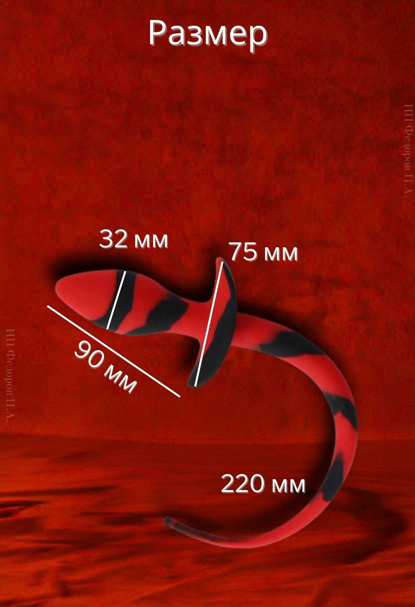 Силиконовый хвост с анальной пробкой Shadow Tail, красный