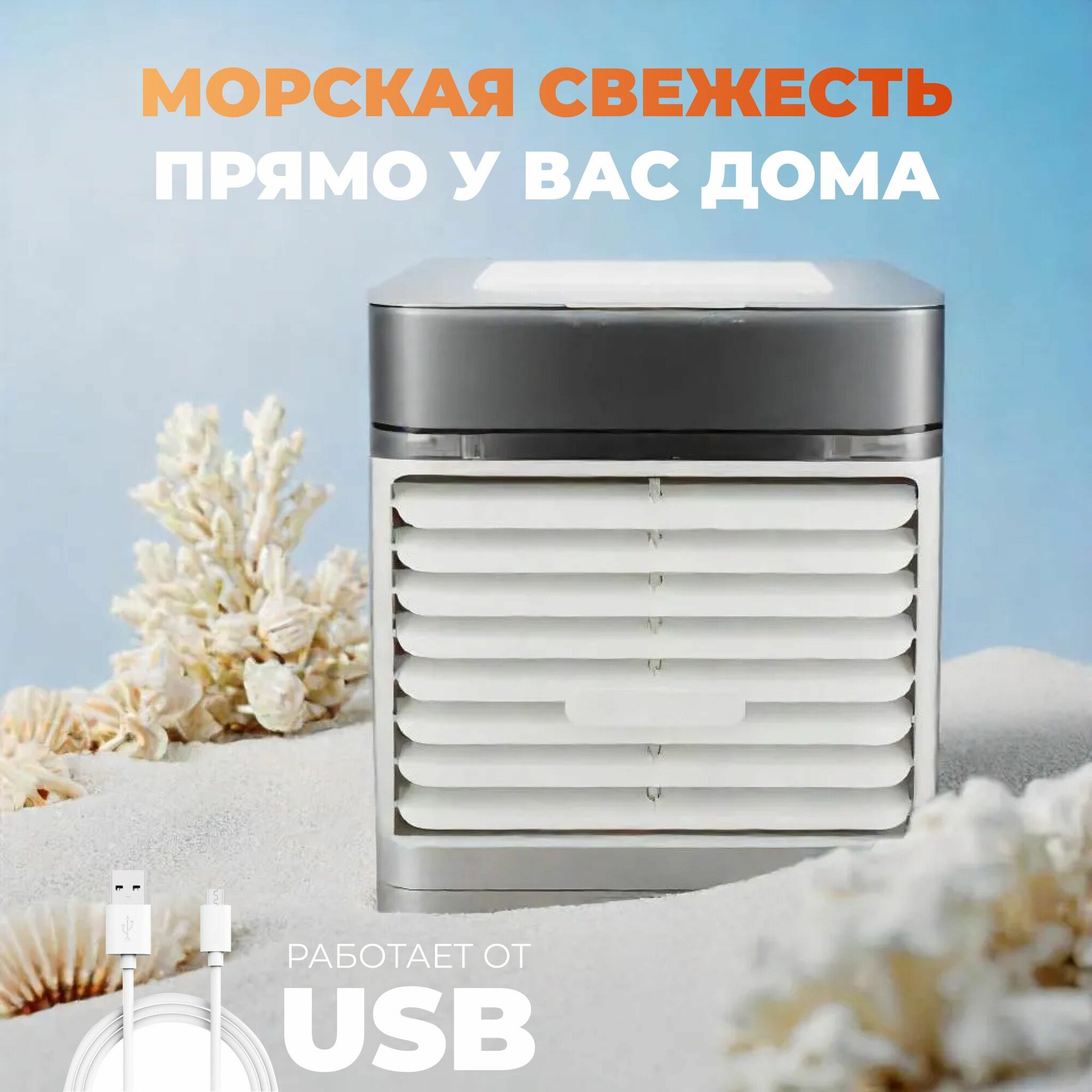 Охладитель воздуха — фото 1