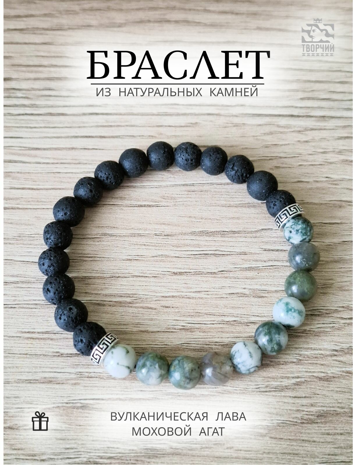 Браслет, агат, вулканическая лава