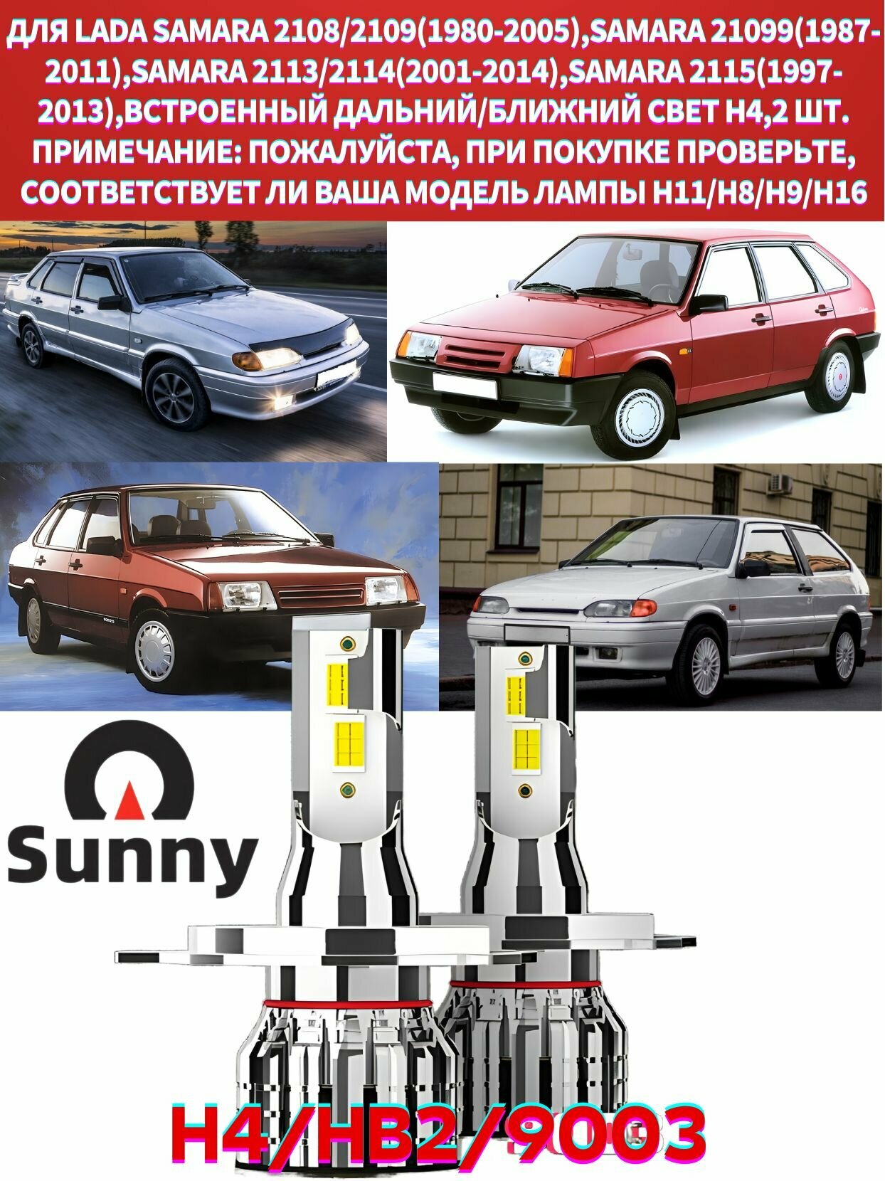Для LADA Samara, Светодиодная автомобильная лампа для фары, H4