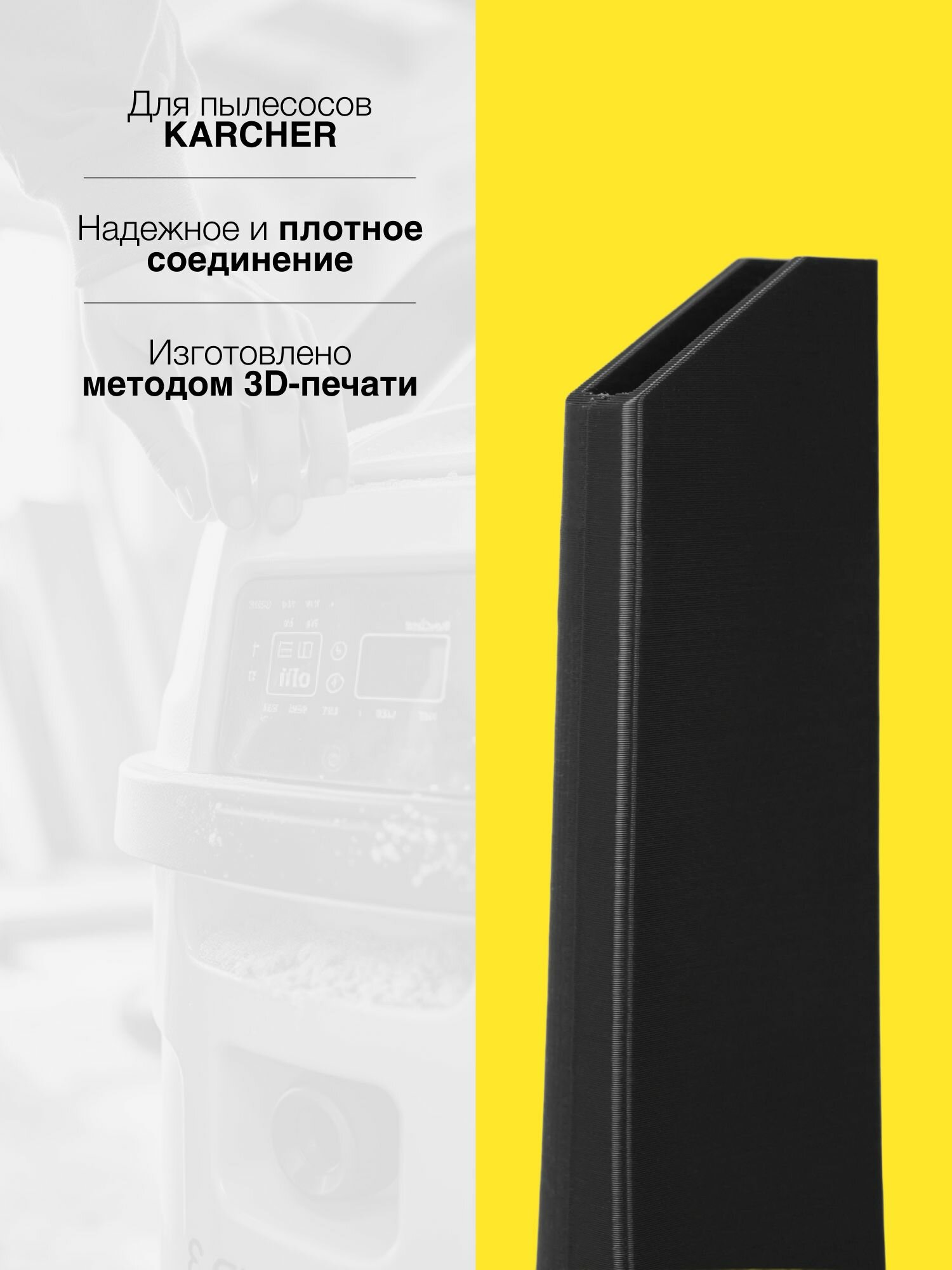 Щелевая насадка для пылесоса — фото 1