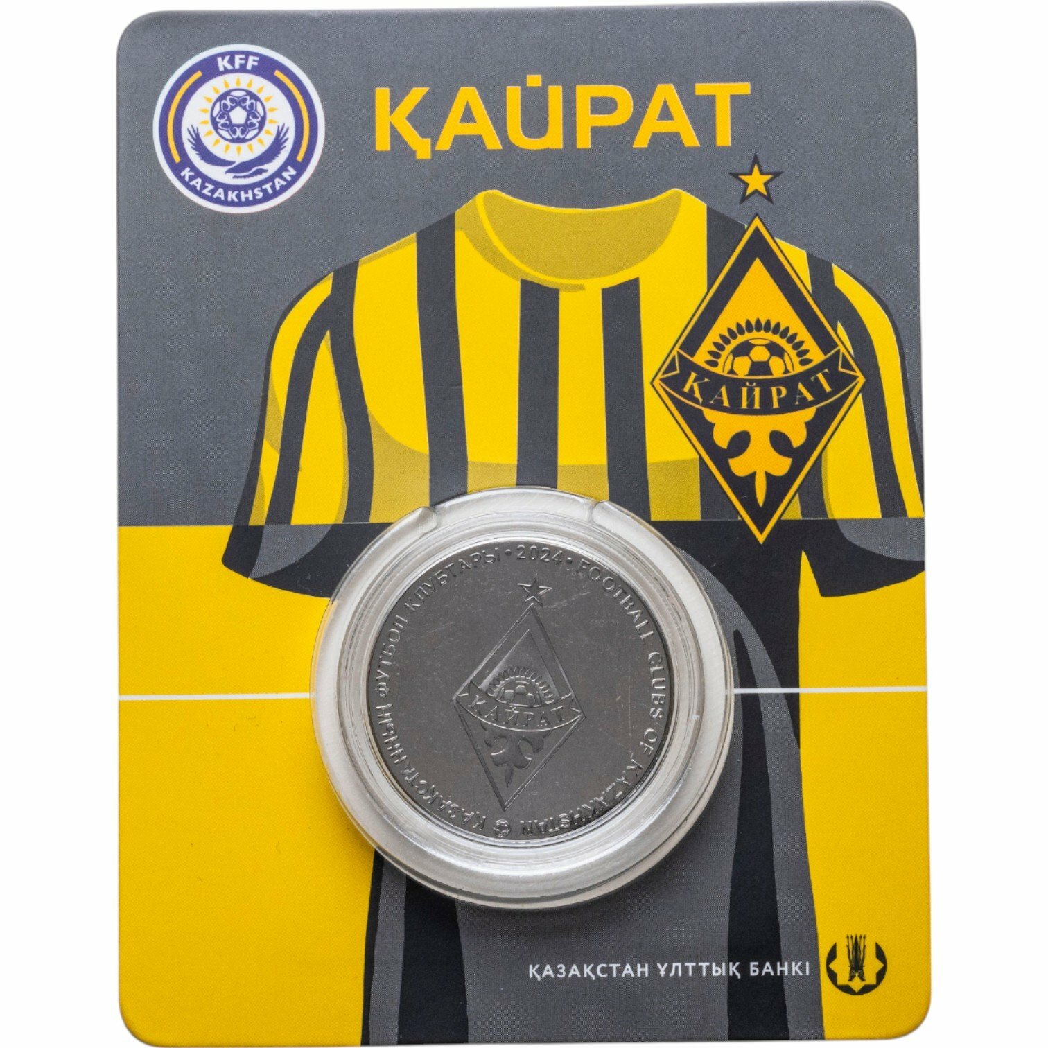 Казахстан 200 тенге 2024 "Футбольные клубы Казахстана Кайрат" в блистере, Мельхиор медь-никель, в сохранности BUNC