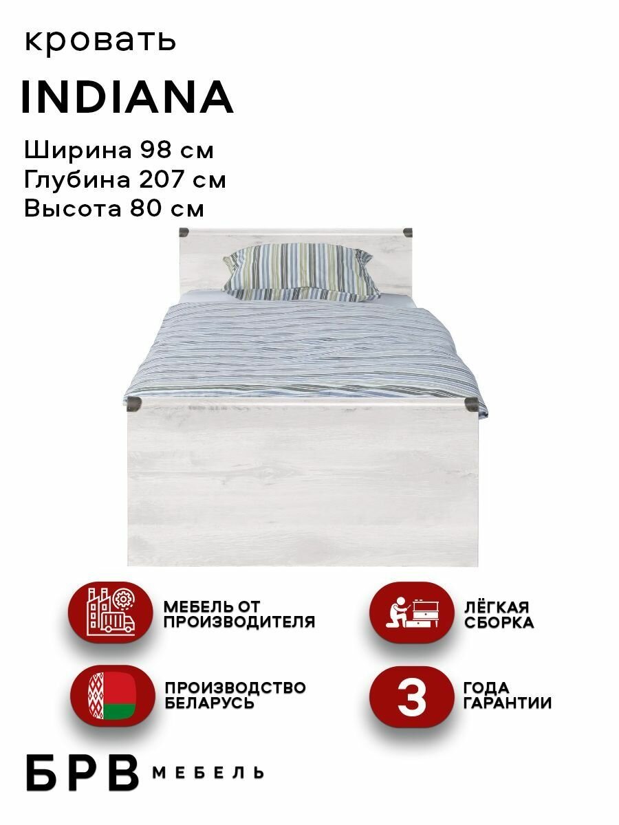 Кровать индиана JLOZ 90 (Сосна каньйон) 4 уп.