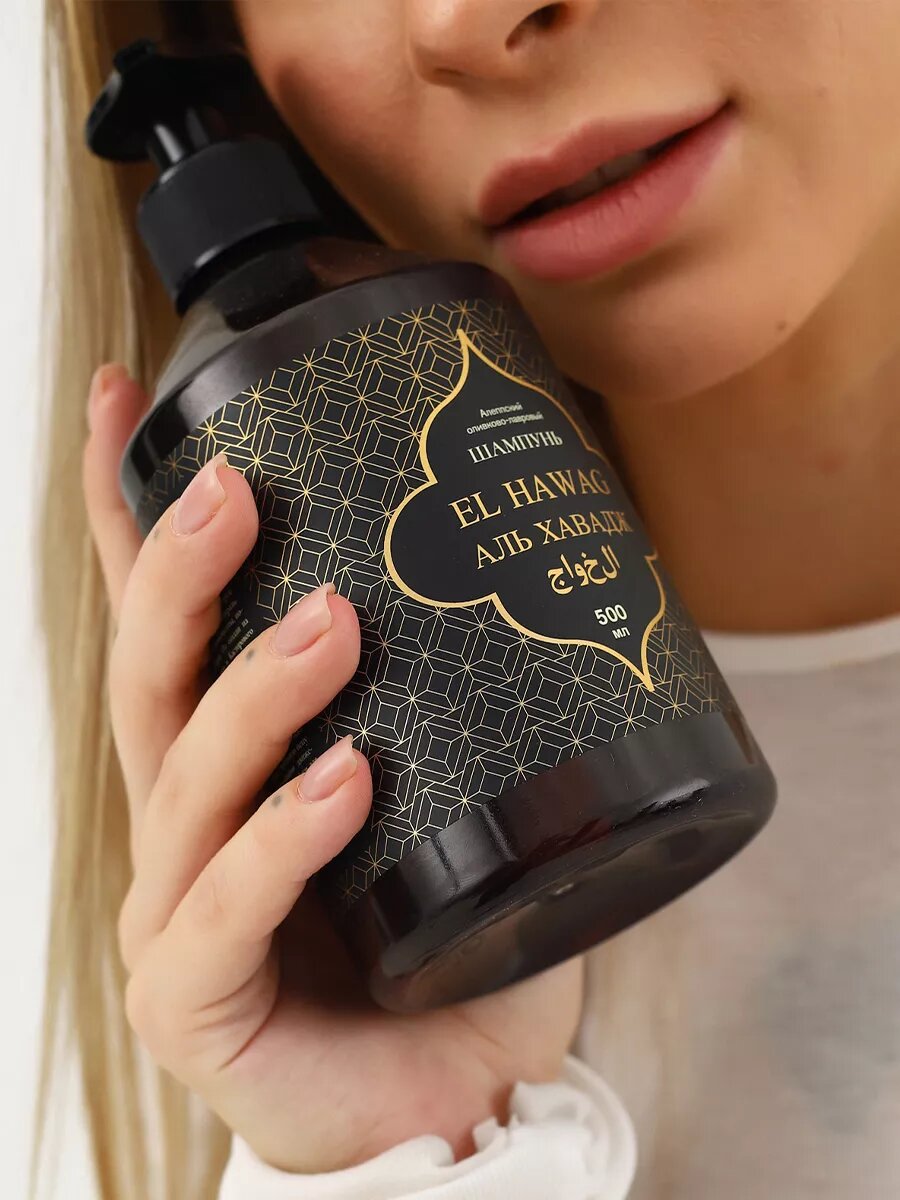 Шампунь "Аль хавадж" с маслом оливы и лавра, Жасмин 500 мл