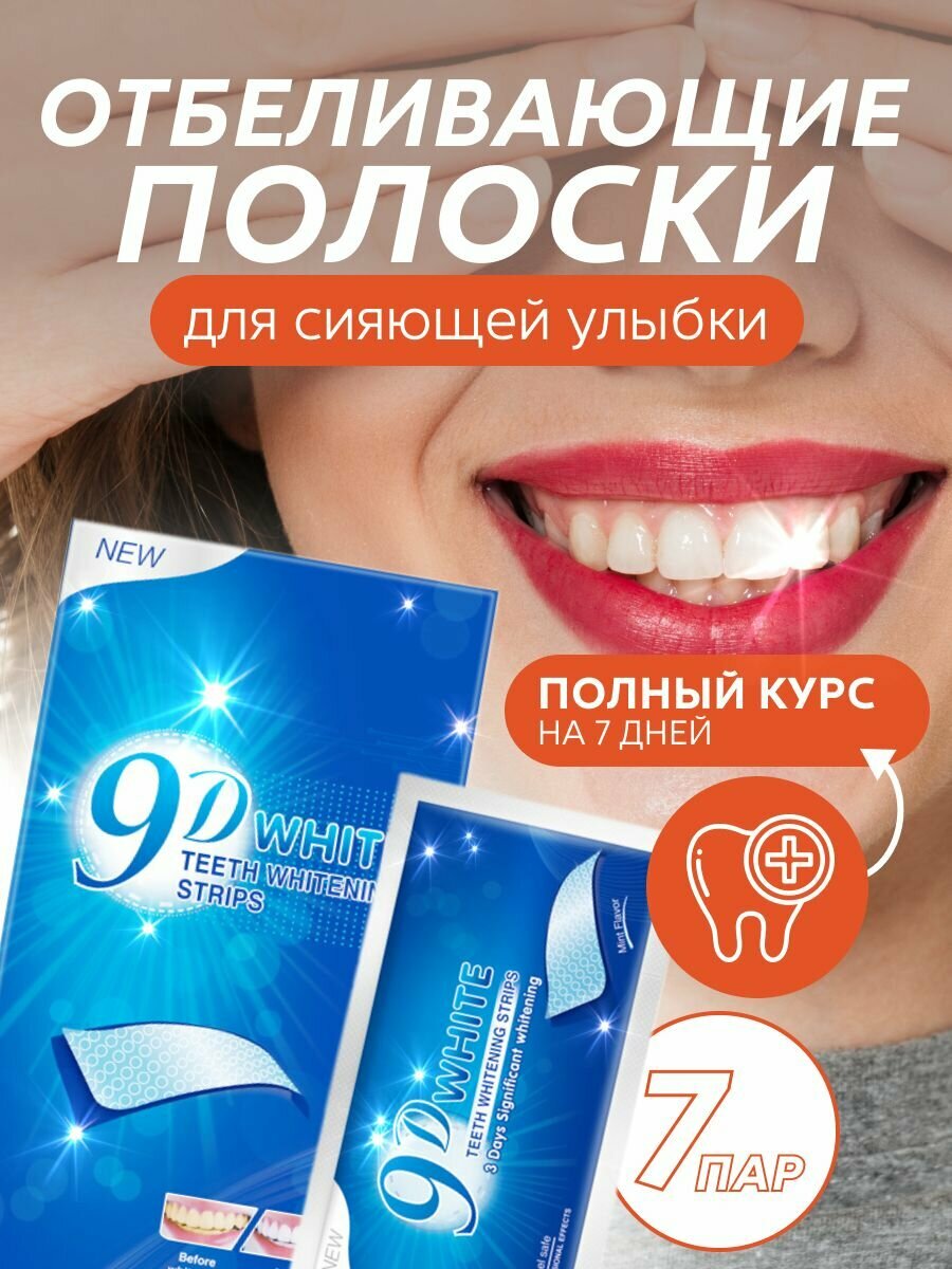 Карандаш для отбеливания зубов,