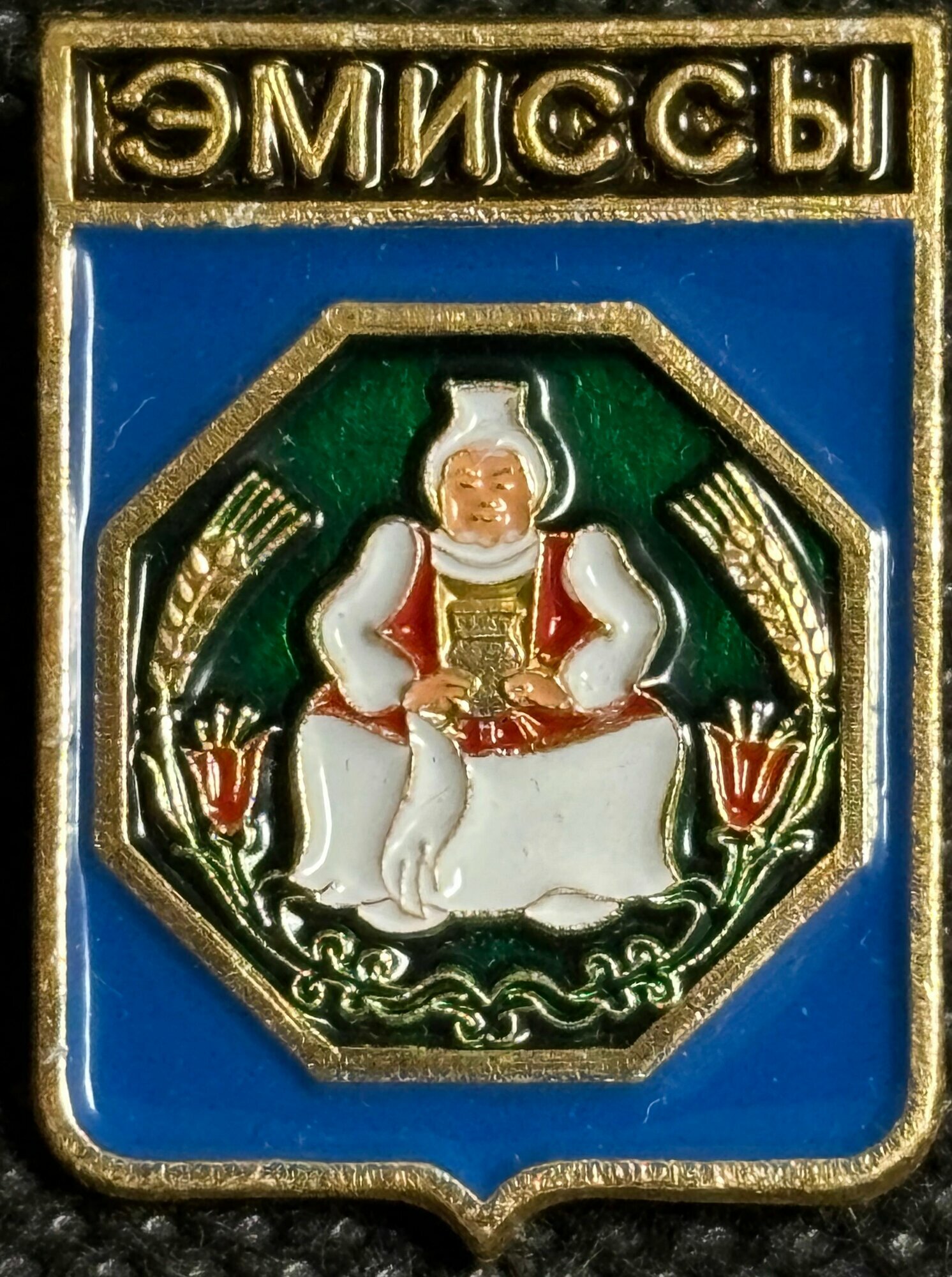 Значок СССР Эмиссы герб республика саха Якутия #20