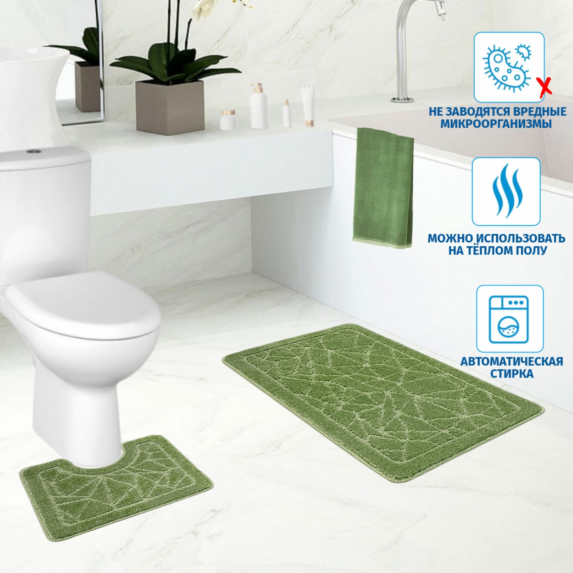 Набор ковриков для ванной и туалета SHAHINTEX PP противоскользящий влаговпитывающий 50х80+50х50 001 зеленый чай 79