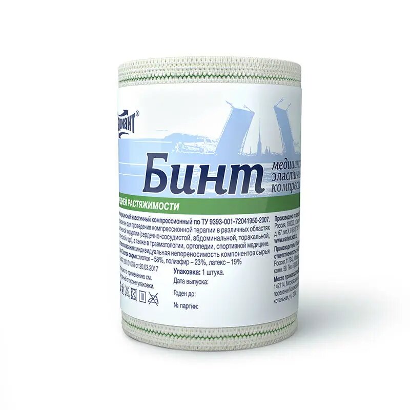 Бинт эластичный компрессионный Вариант СР 2,5мх 80мм с застежкой 1 шт