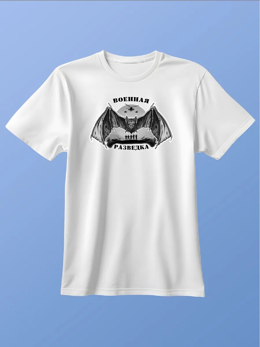 Футболка военная разведка