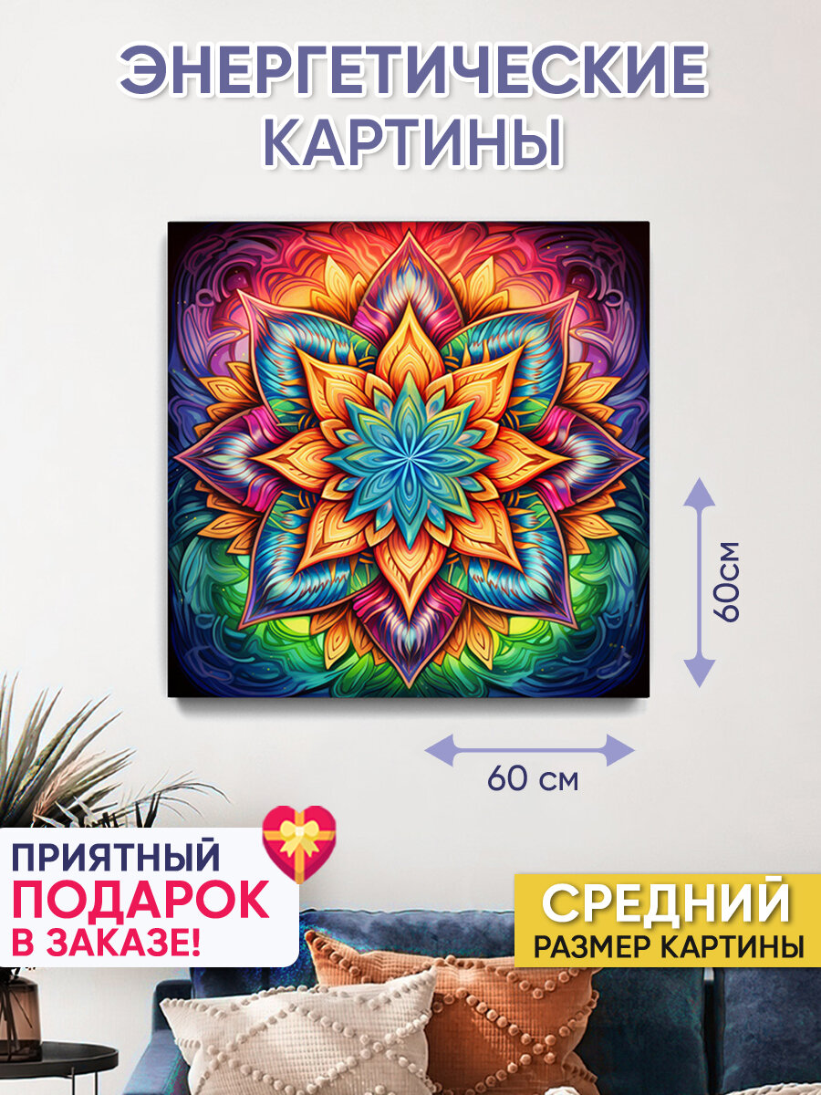 Картина на холсте "Жизнь в цветке" 60х60 см