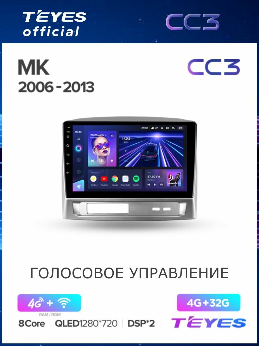 Магнитола Geely MK 2006-2013 Teyes CC3 4/32GB Тиайс, штатная магнитола, 8-ми ядерный процессор, QLED экран, 2 DSP, 4G,