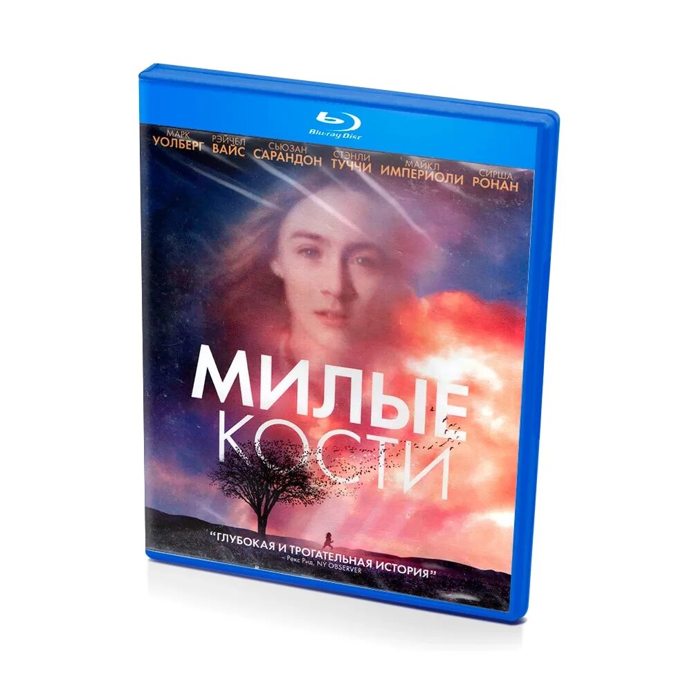 Милые кости (Blu-ray)
