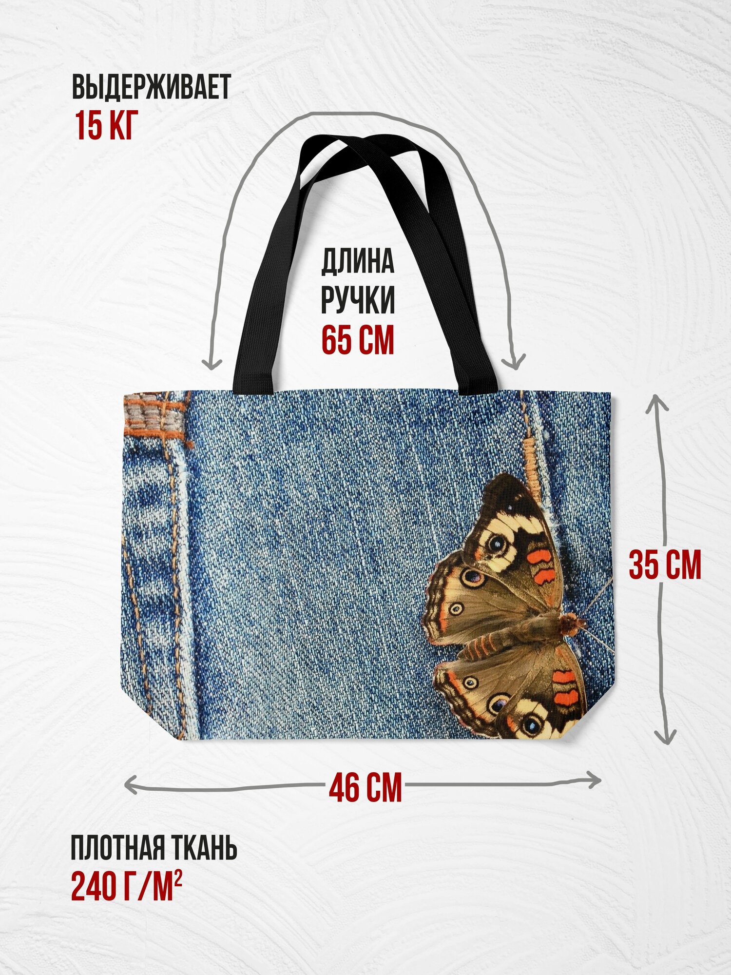 Сумка шоппер