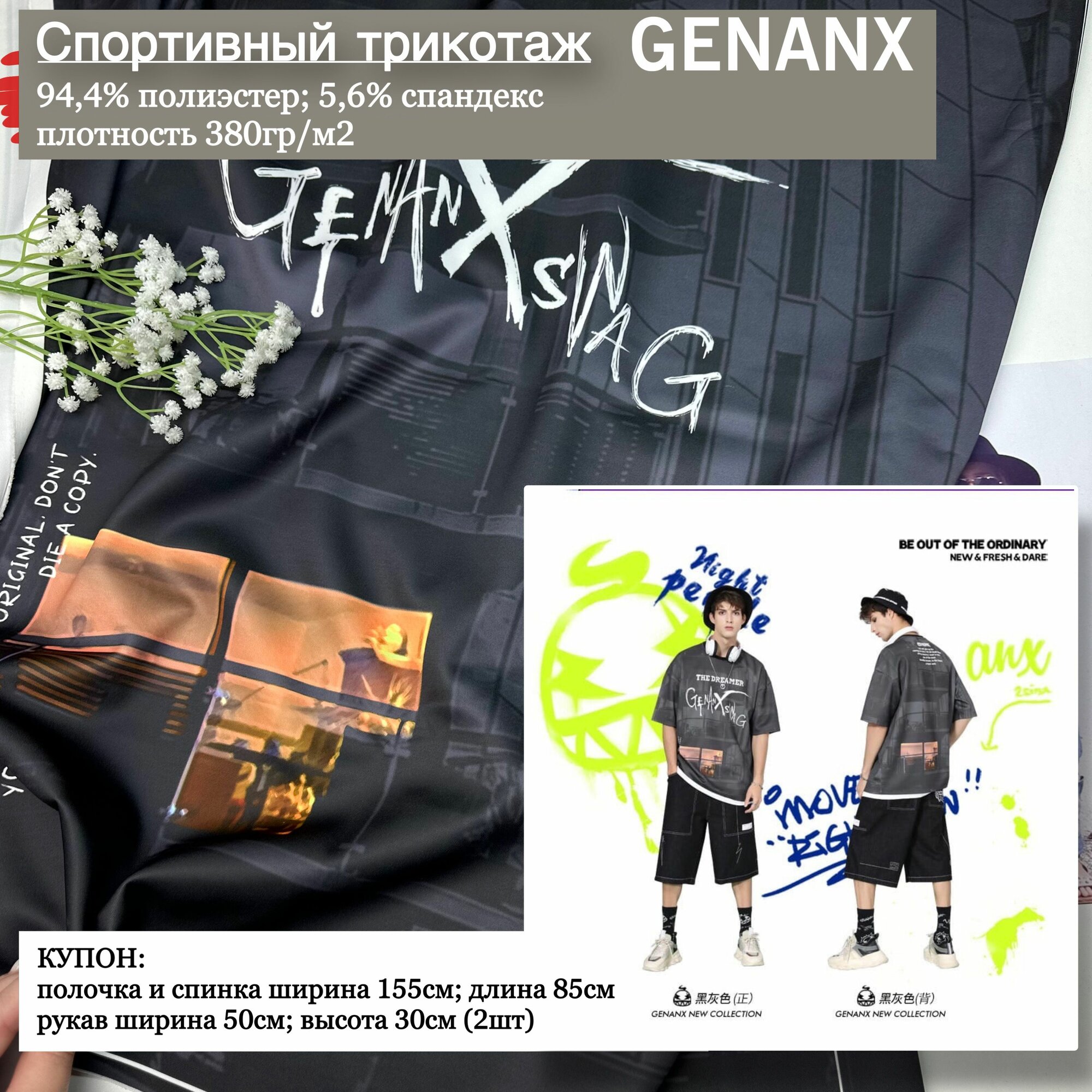 Спортивный трикотаж двойного плетения, ткань для шитья, купон