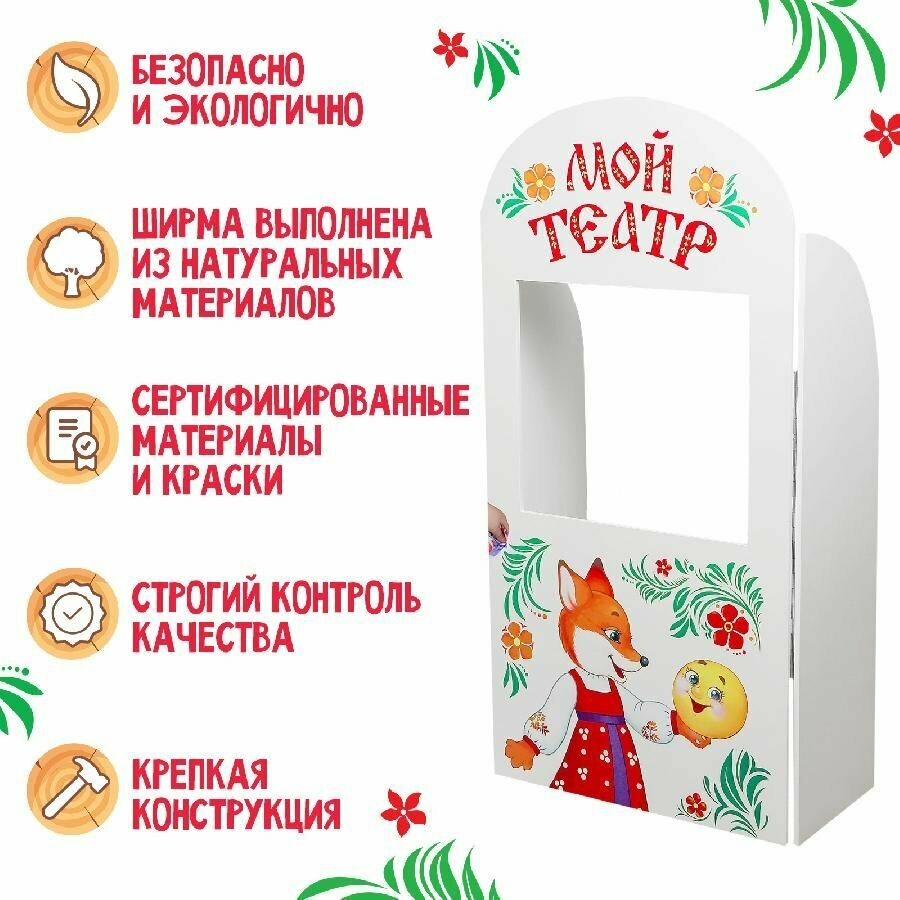Кукольный театр