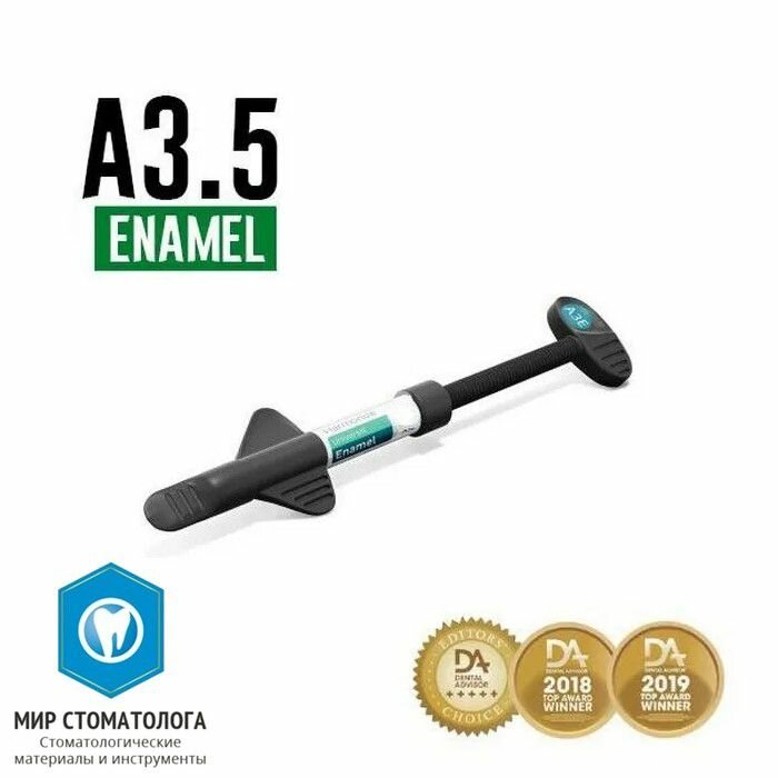 Гармонайз - Harmonize Enamel A3.5, шприц (4гр), светоотверждаемый композитный материал Kerr