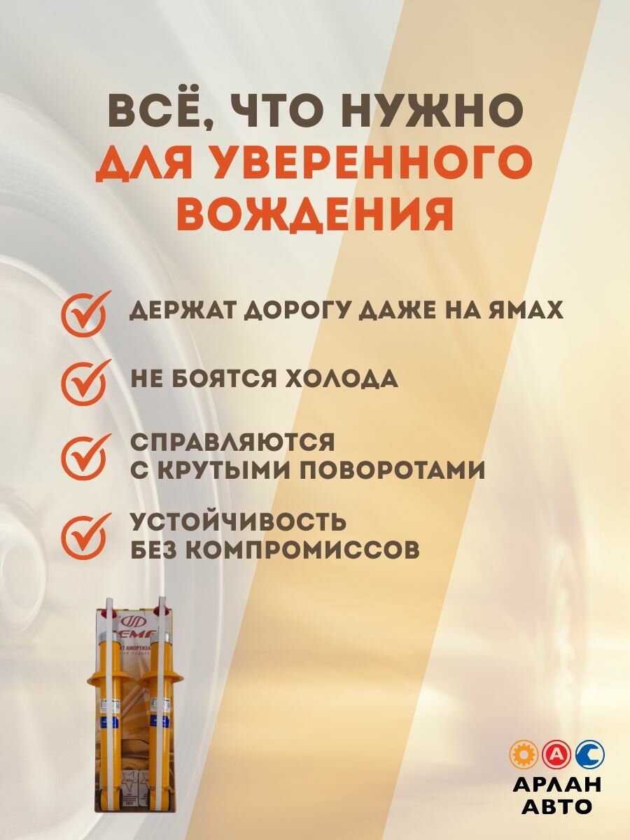 Амортизаторы задней подвески газомасляные ВАЗ 2108-2115 Lada Samara (Демфи Драйв, комплект 2 шт.) SRC0811