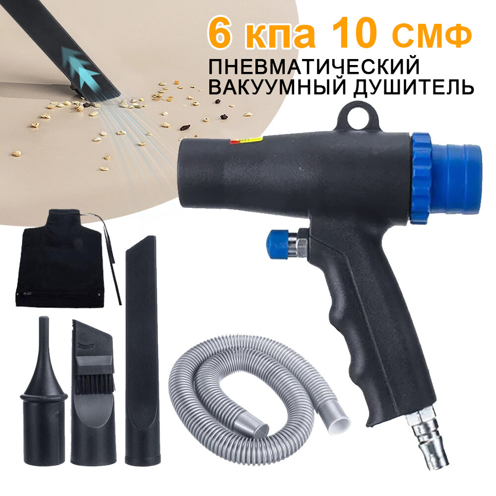 Пылесос, для дома и автомобиля, сухая уборка, 6KPA, 10 CFM, чёрный