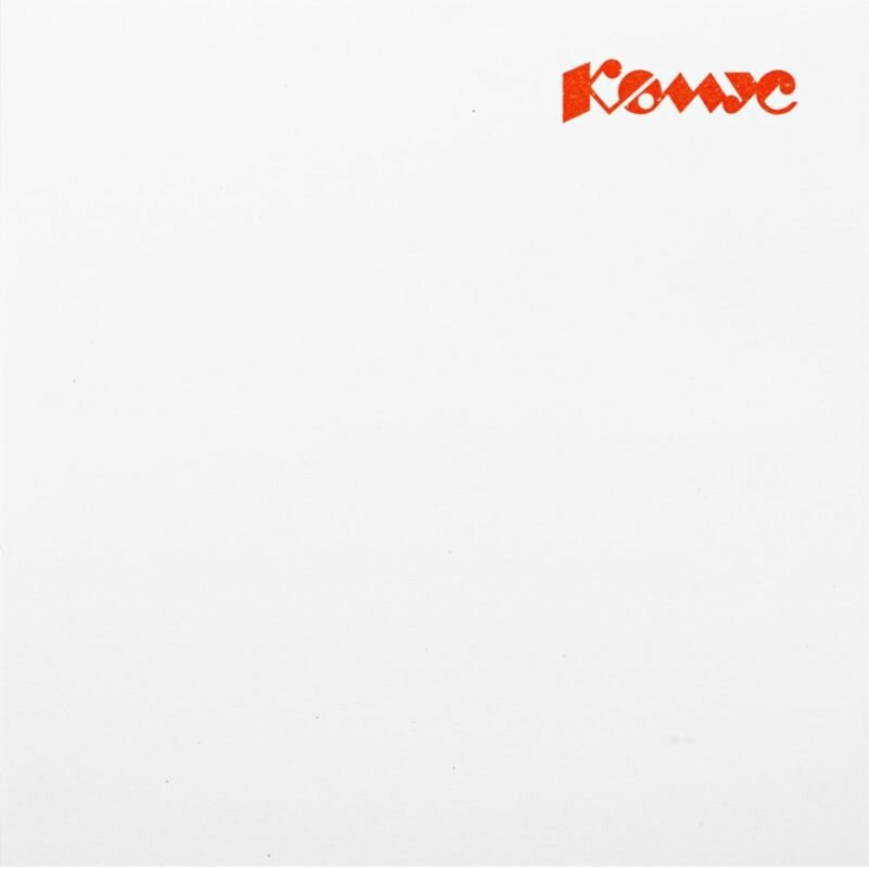 Блок для записей комус запасной 9х9х5 белый блок 100г, 100% лого