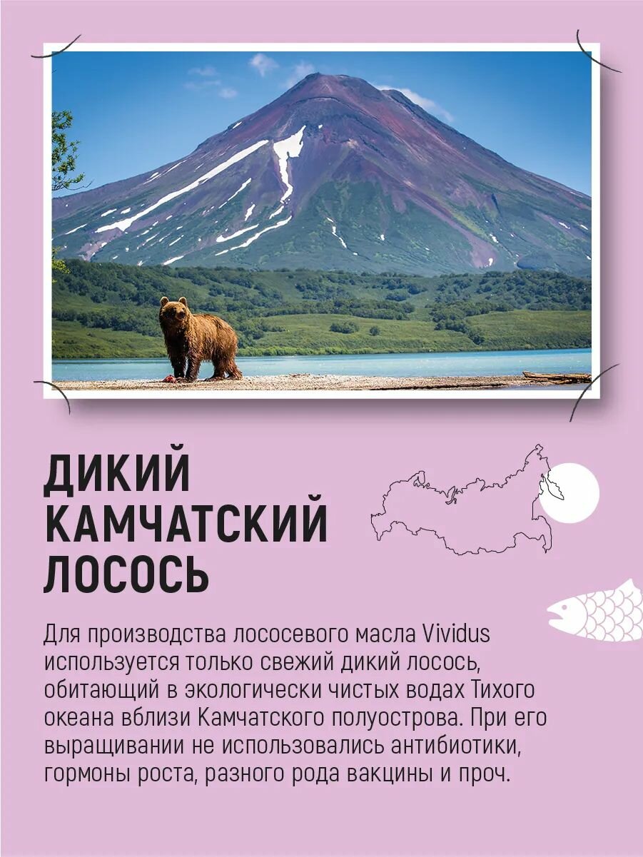 Лососевое масло Vividus 100 мл Кормовая добавка — фото 1