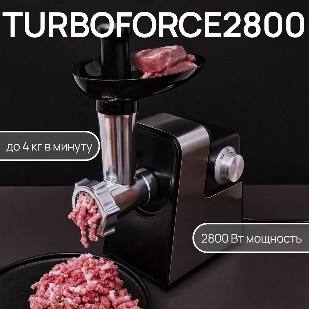 Мясорубка — фото 1