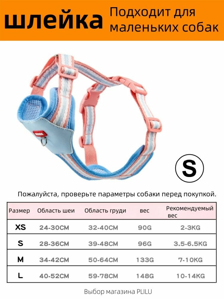 Шлейка для собак мелких пород, Синий цвет, размер S