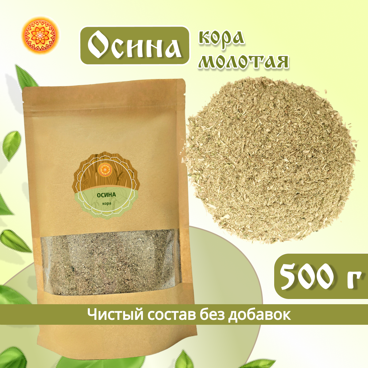 Кора осины молотая, 500 г. натуральная, без добавок и консервантов