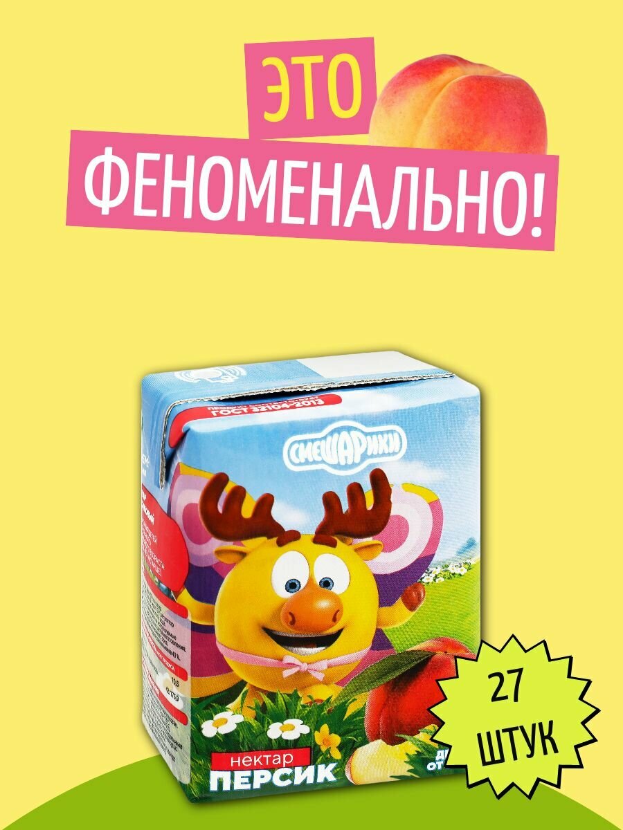 Сок Детский Смешарики персик 0,2 мл по 27шт