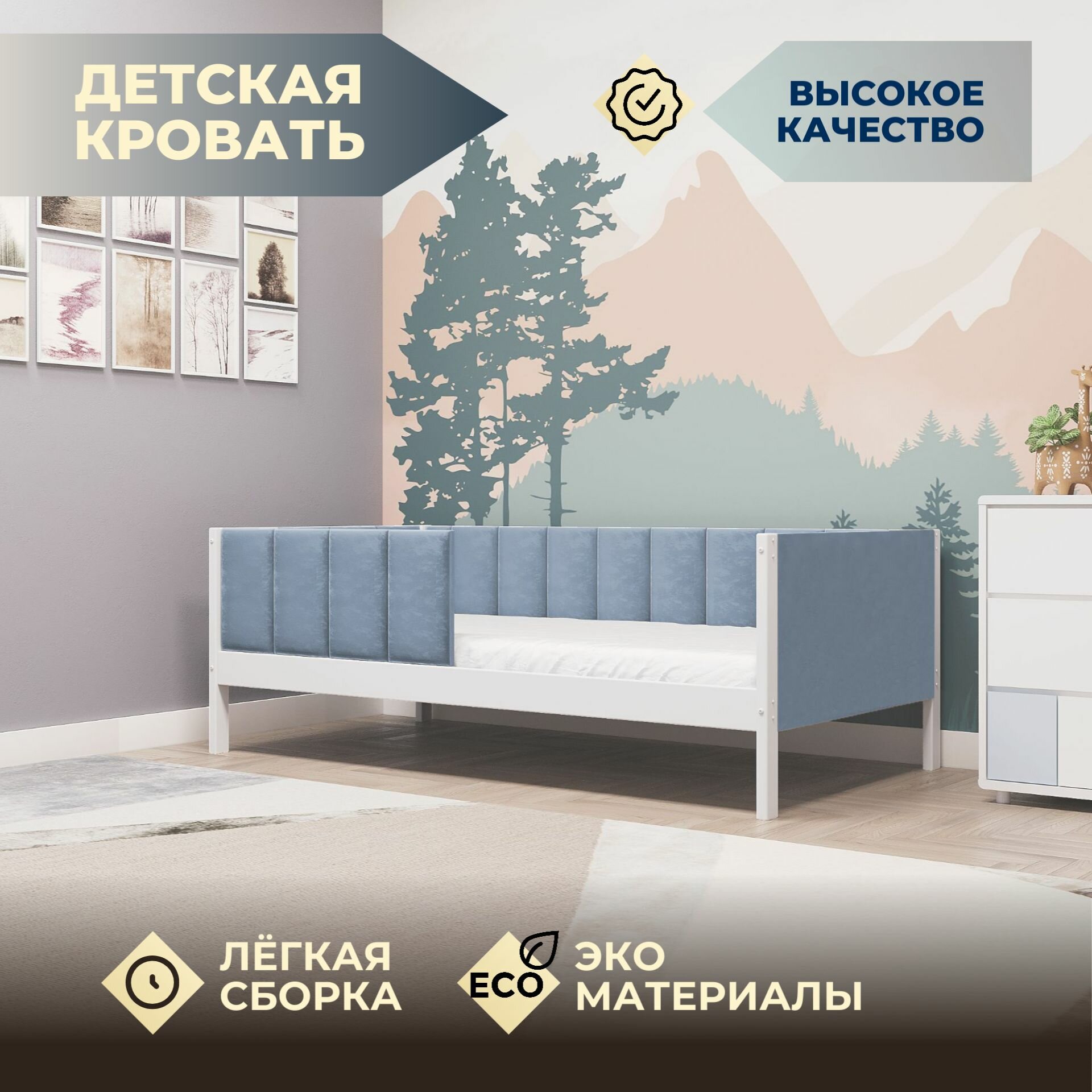 Мягкая детская кровать синий велюр 160*80 с бортом