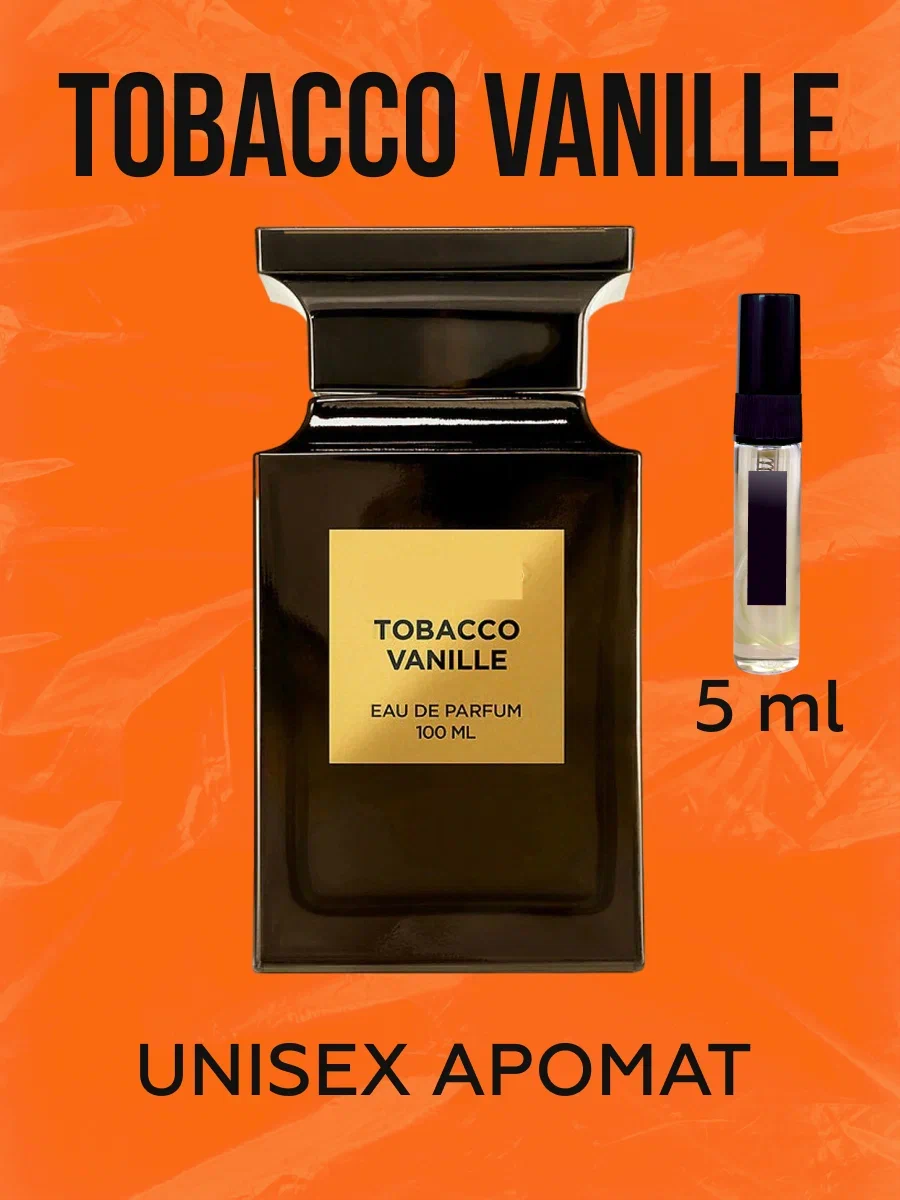 Духи ванильные по мотивам Тобакко Ваниль, Tobacco Vanille женские мужские стойкие 5 мл
