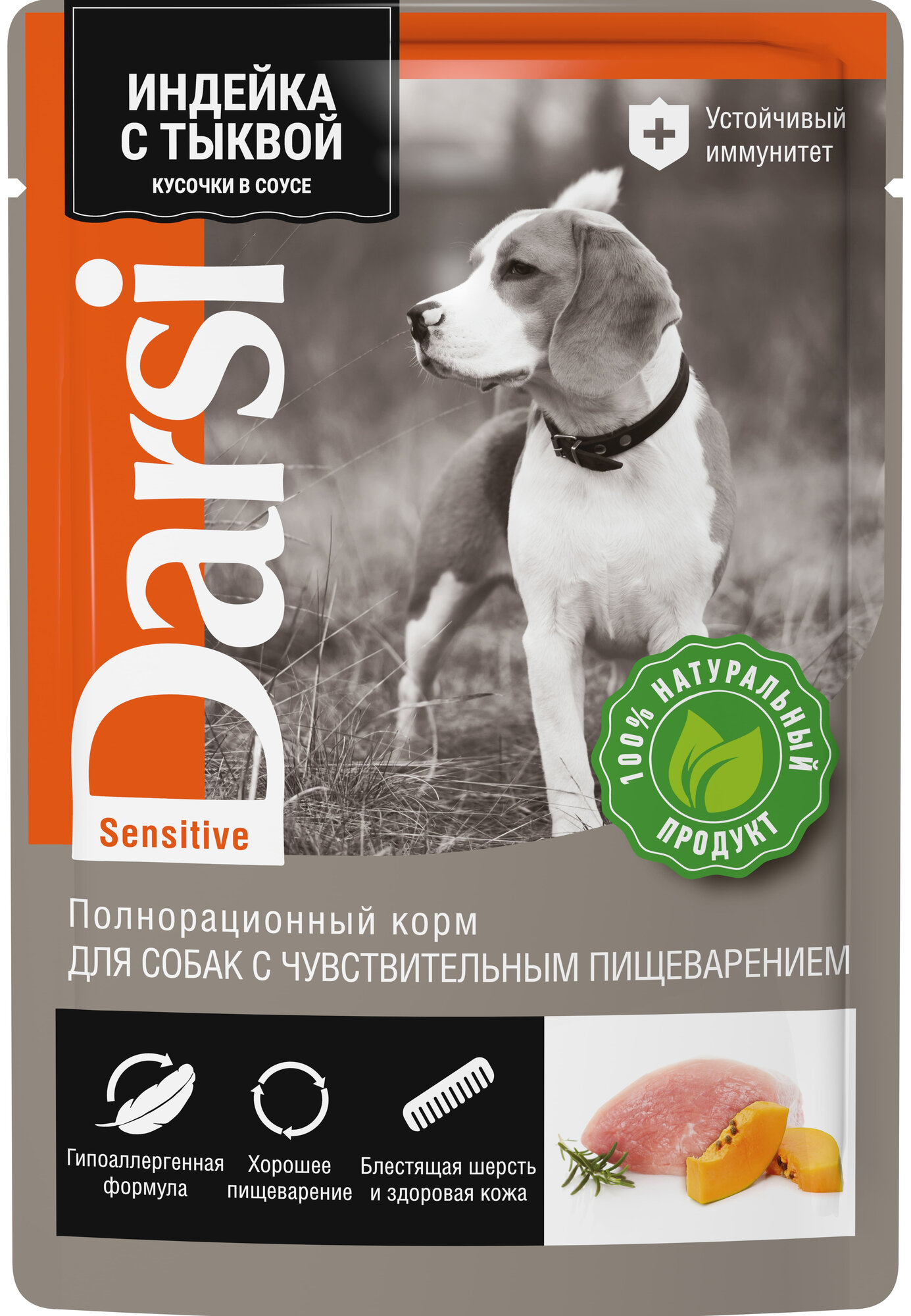 Корм Darsi Sensitive (в соусе) для собак с чувствительным пищеварением, с индейкой и тыквой, 85 г