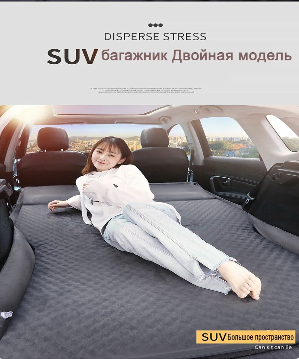 Матрас надувной Дорожный матрас для багажника автомобильной кровати