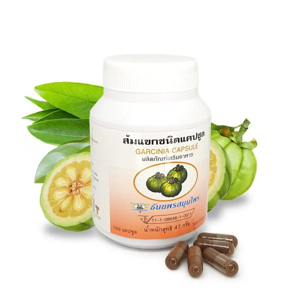 Капсулы Гарцинии Камбоджийской (Garcinia) для снижения веса и ускорения обмена веществ 100 шт.
