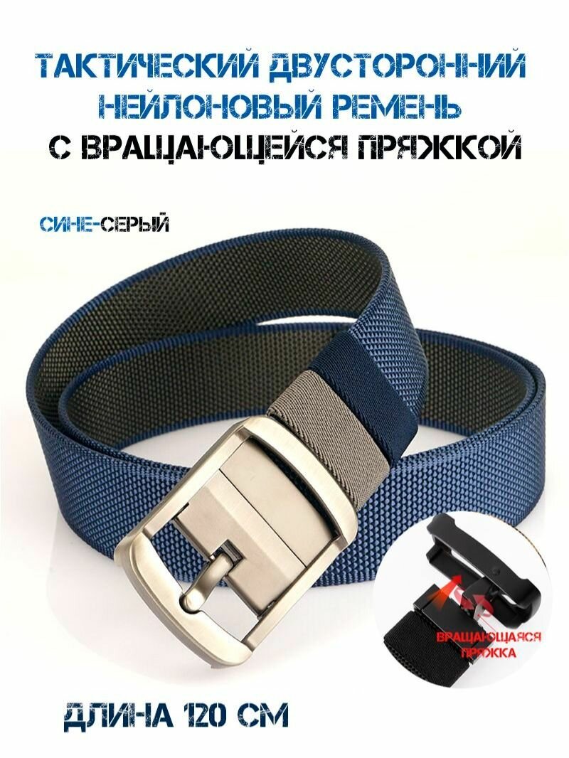 Ремень  для мужчин