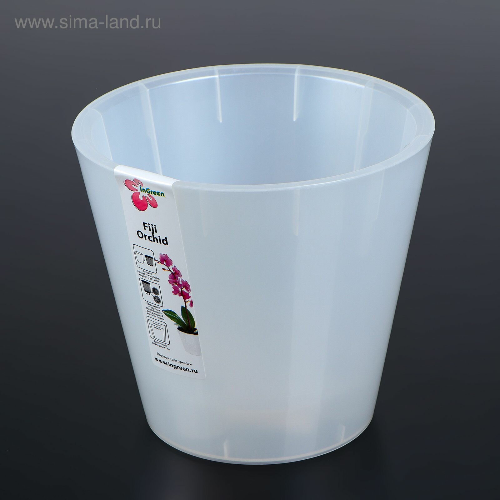 Кашпо для орхидей Фиджи , 1.6 л, d 16 см, прозрачное, 4 шт