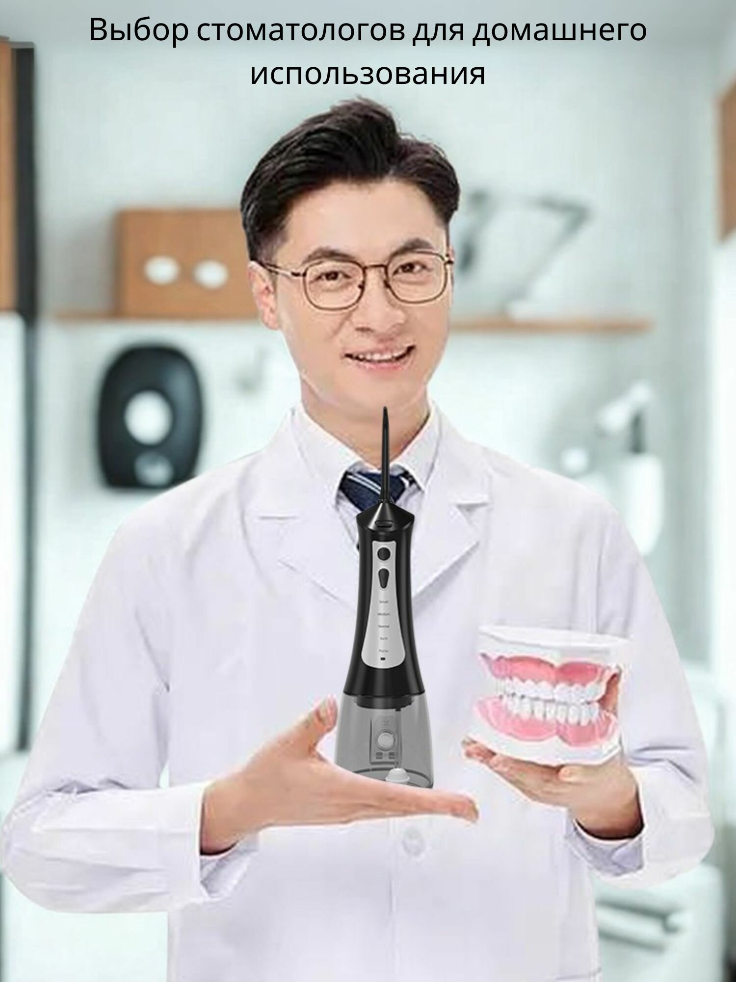 Портативный ирригатор для полости рта 300 мл, 5 режимов, 6 насадок, IPX7