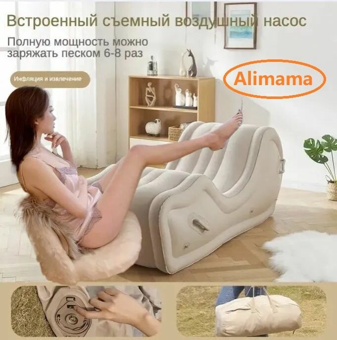 Надувной диван-кресло для секса с автоматическим воздушным насосом