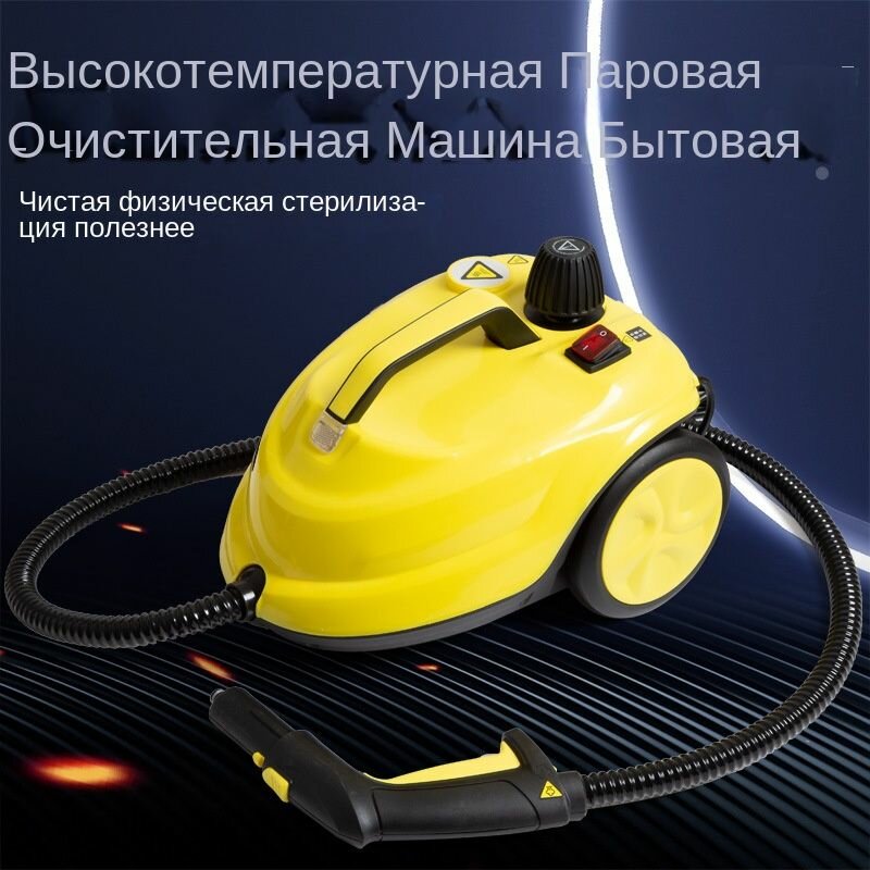 Пароочиститель se8620 4 в 1: очиститель, паровая швабра, отпариватель и мойщик окон 2100 Вт, насадки - 12 шт