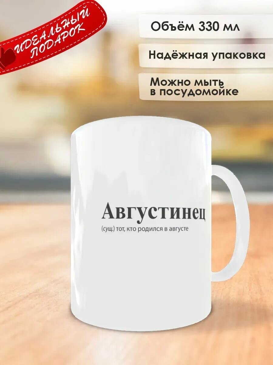Кружка August (Лето) — фото 1