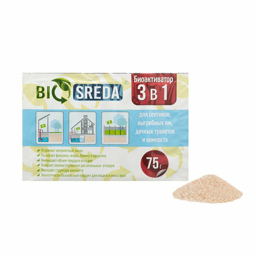 Биоактиватор для септиков, выгребных ям, дачных туалетов и компоста, Biosreda, 3 в 1, 75 г, 4610069880046