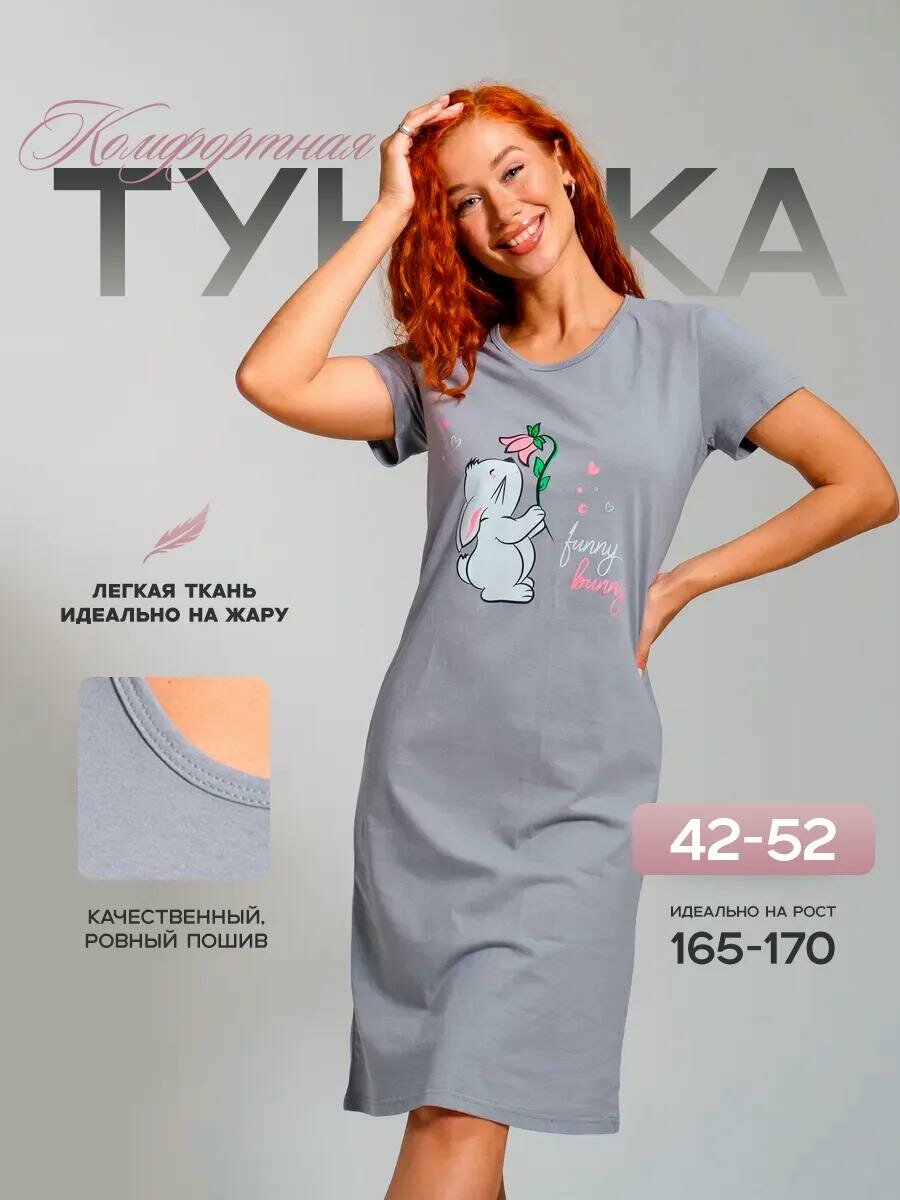 Туника