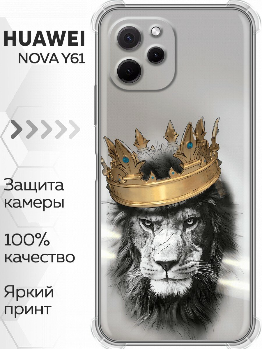Чехол для Huawei Nova Y61 4G с принтом Лев с короной (Хуавей Нова У61 4G)